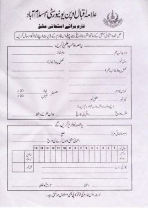 Aiou Assignments marks form پرت - Awan Education Consultants