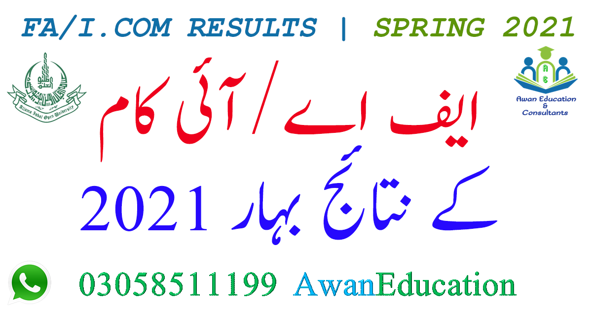 Aiou Fa Result Spring 2021 Awaneducation