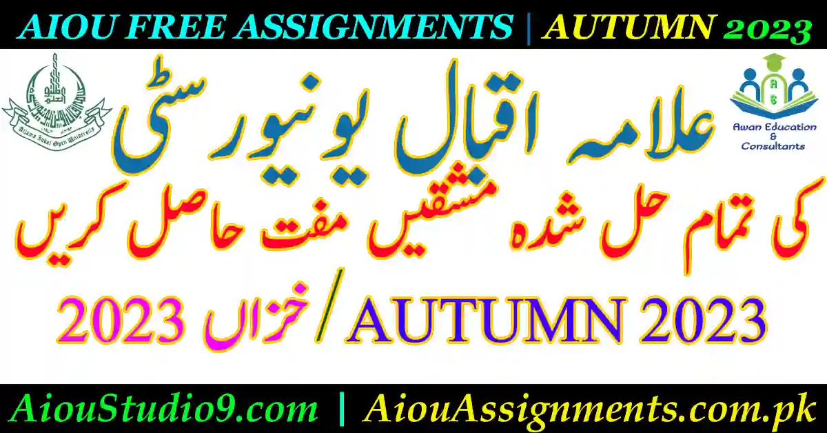 AIOU STUDIO 9: Your Ultimate Destination for Free AIOU Solved Assignments